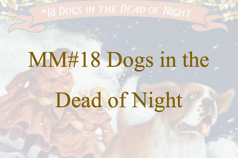 매직 트리하우스 멀린미션 #18 Dogs in the Dead of Night 공부자료 (마법의 시간여행)