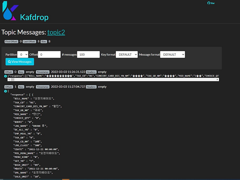 [Kafka Monitoring] Kafdrop