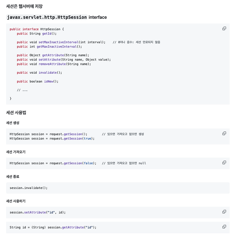JAVA_SERVLET_JSP - Day01 - 9. Session