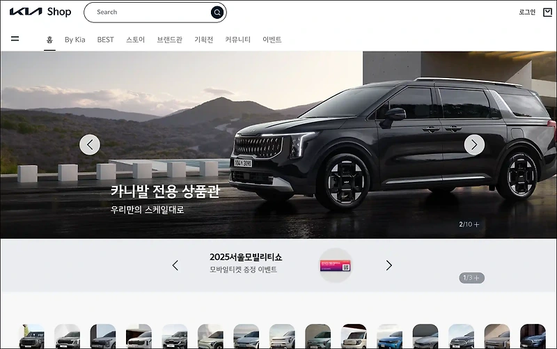 Kia Shop (shop.kia.com)