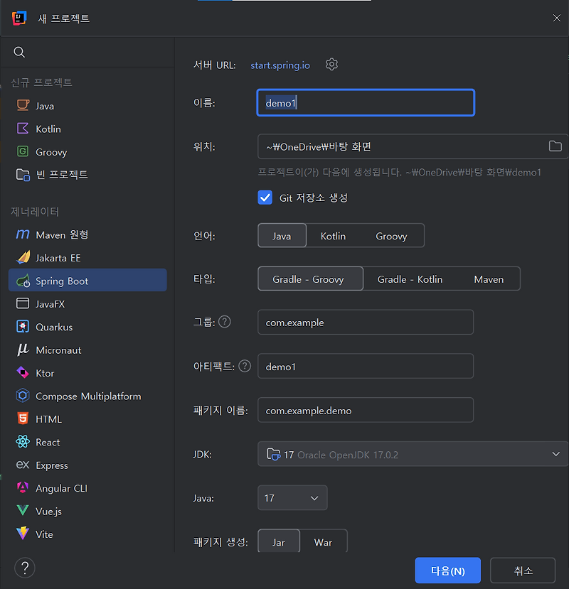 Spring Boot + Gradle 멀티 모듈 프로젝트 설정