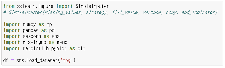 [BDA 데분기] 4주차 필수 과제 1 - sklearn SimpleImputer