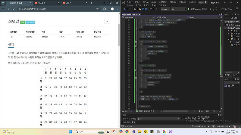 [BOJ][C++] 2566 최댓값