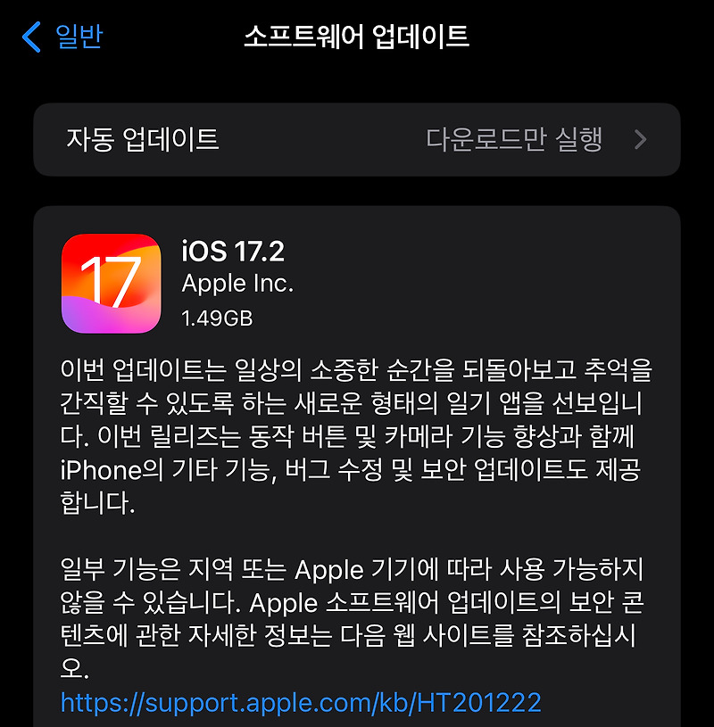 iOS 17.2 알아보기 :: Benjamin's Note
