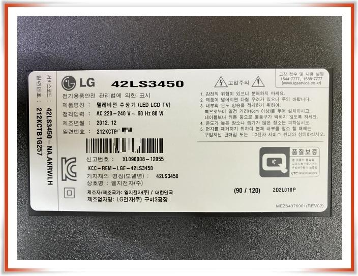 [판매 완료]#210-006, LG 42LS3450 파워보드, LGP42P-12LPB, E2476914
