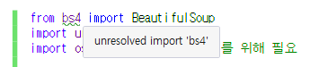 VS 파이썬 unresolved import warning 해결 방법 - Visual Studio에서 Python 모듈 설치하기