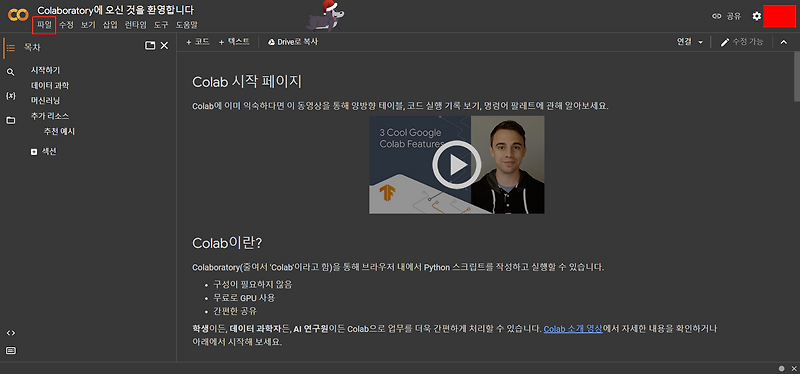 [cafe24 분석 2편] 쇼핑몰(이커머스) 리뷰 분석_파이썬 활용법