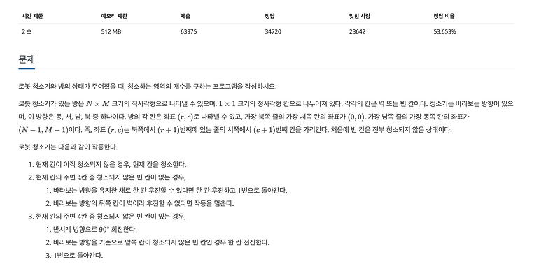 [BOJ] 백준 14503 로봇 청소기 python :: 척척석사의 코딩기록