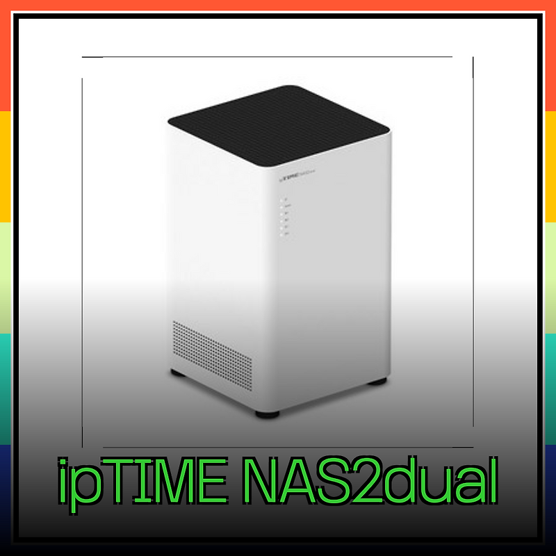 ipTIME NAS2dual & NAS1-DUAL 파일서버: 나에게 딱 맞는 모델은? 완벽 비교분석!