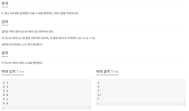 [Baekjoon] 10952번 : A+B-5 (Python)