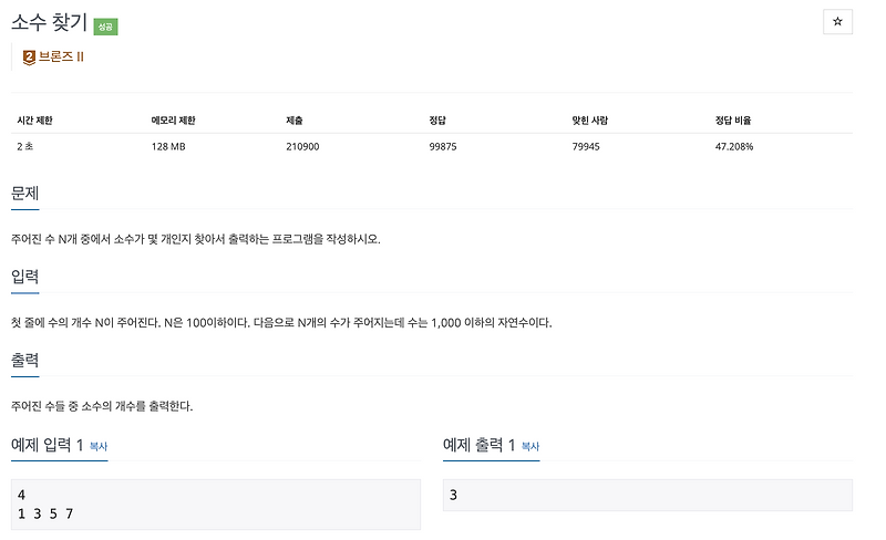 [BOJ/백준] 약수, 배수와 소수_ 2581번