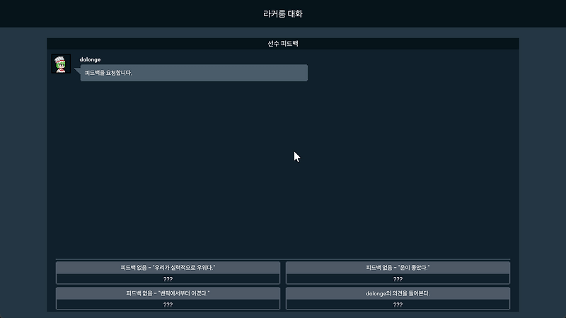[Teamfight Manager 2] Devlog #4