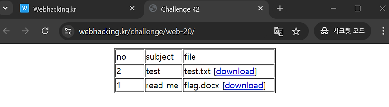 [webhacking.kr] old-42 문제 풀이