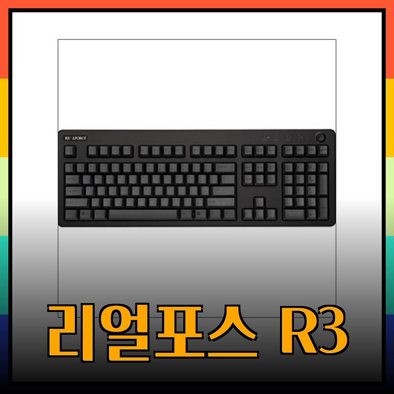 리얼포스 R3 블루투스 키보드: 30g의 가벼움과 완벽한 타건감의 만남!