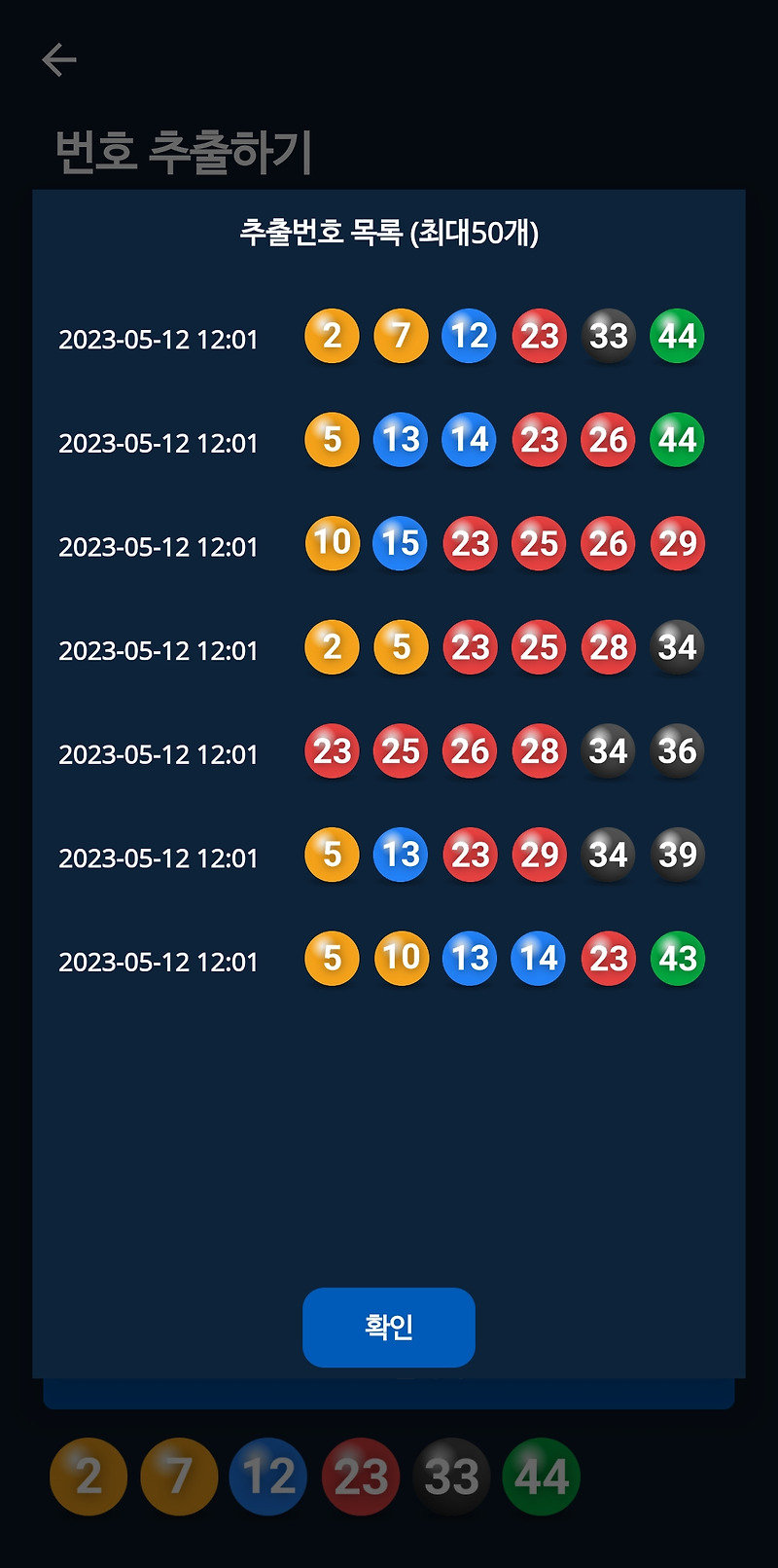 kjun.kr (kjcoder.tistory.com) :: (개발일지) 로또앱 만들기 - 로또랩스 기능추가 및 iOS 배포