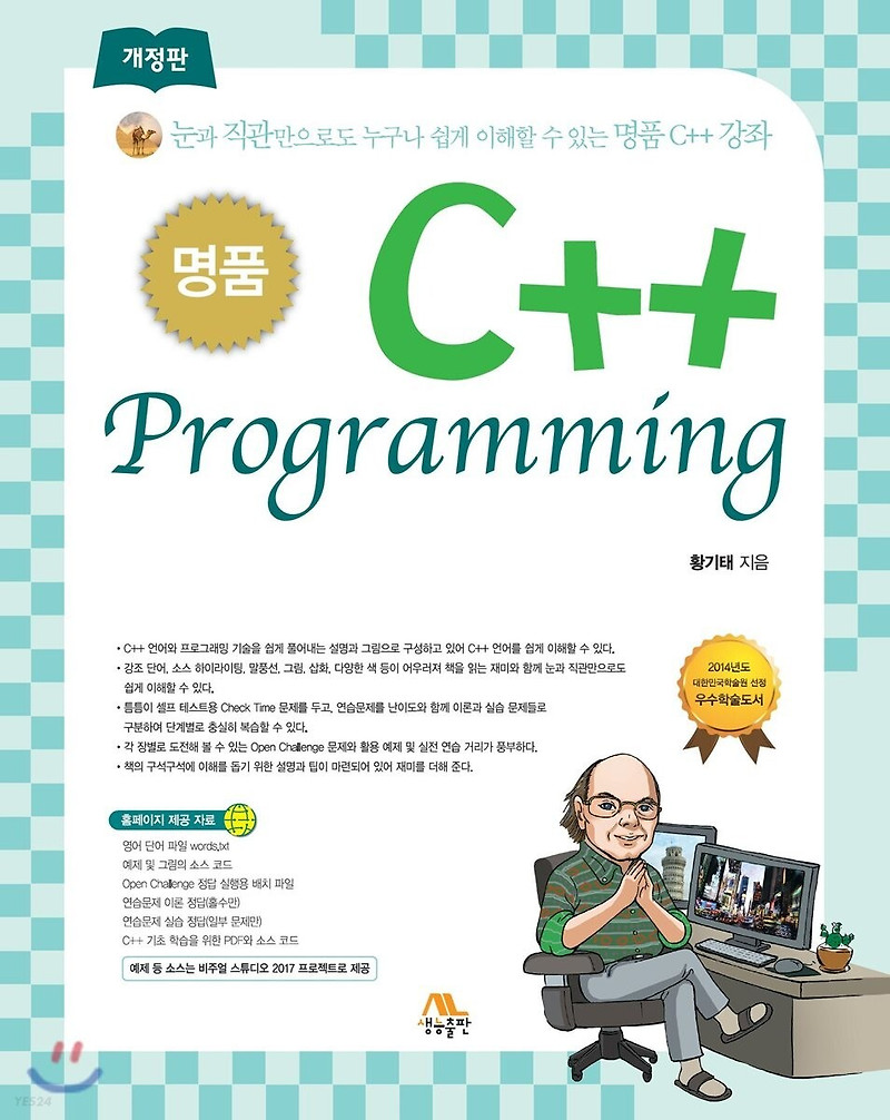 교재 정보 — MyCodingStudyNote