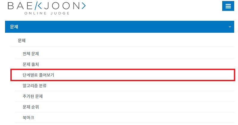 [백준/BackJoon-Java(자바)] 1000 : A+B / [입출력과 사칙연산-단계 2]