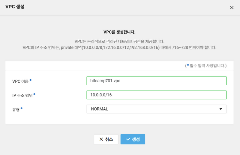 [NCLOUD] VPC? 및 SERVER, DB, STORAGE 설정