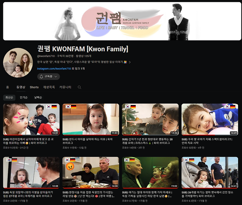 권팸 KWONFAM [Kwon Family]