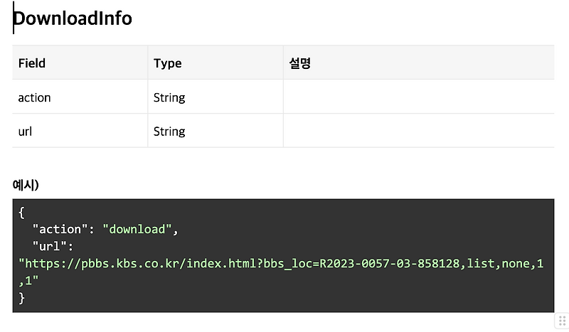 swift WkWebView 이미지 UIImageWriteToSavedPhotosAlbum 다운로드 및 저장 :: ninja playground