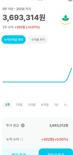 [핀트AI투자] IRP 계좌 이전!