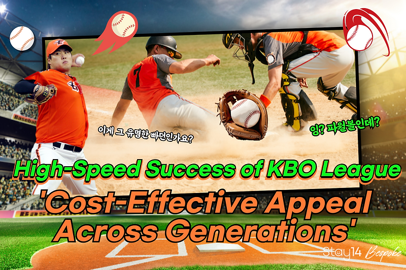 High-Speed Success of KBO League: 'Cost-Effective Appeal Across Generations'