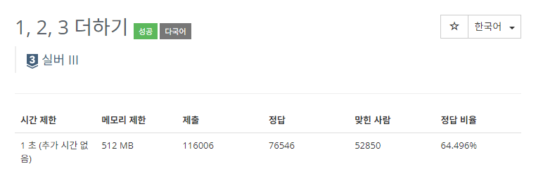 [백준 C++] 9095 1, 2, 3 더하기 - 다이나믹프로그래밍