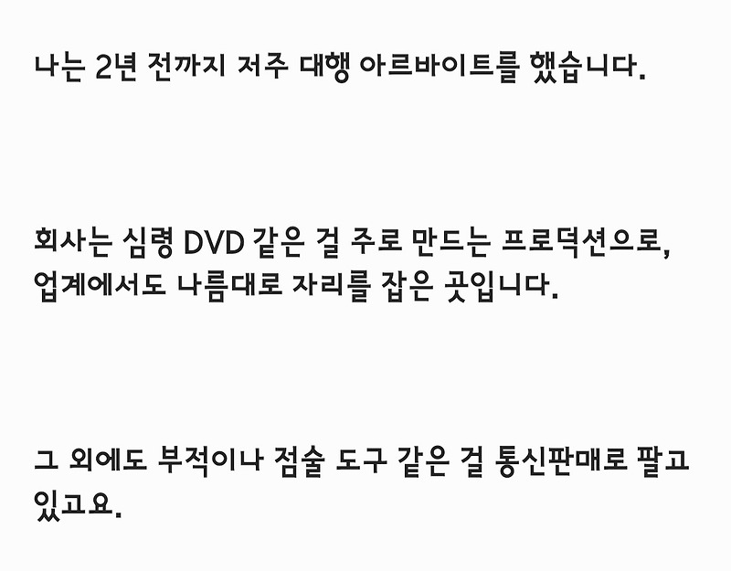 [2ch괴담] 저주 대행 아르바이트. ssul