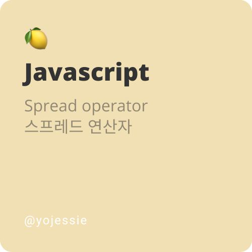 js-spread-operator