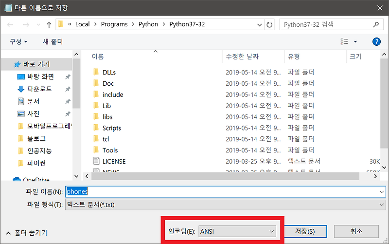 python 오류-UnicodeDecodeError: 'cp949' codec can't decode byte 0xed in position 0: illegal ...