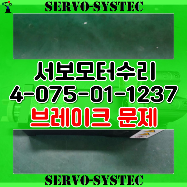 서보모터수리 | 고장산업장비수리판매 서보시스텍 ☎01056364346 :: ﻿4-075-01-1237 A3.SM.503-YA00 DUM6-A3-24R96-059A HOMAG ...