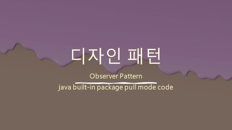 Observer Pattern 옵저버 패턴 code , java built-in package | Design pattern ...