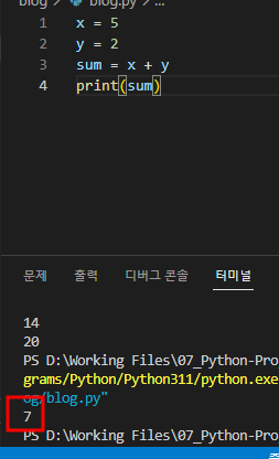 [Python] 파이썬 변수와 복합 연산자 활용
