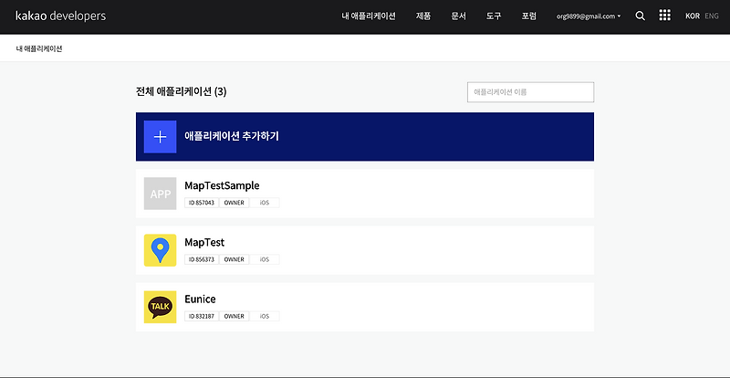 [iOS] KakaoMap 이용하기 :: Dev.Eunice