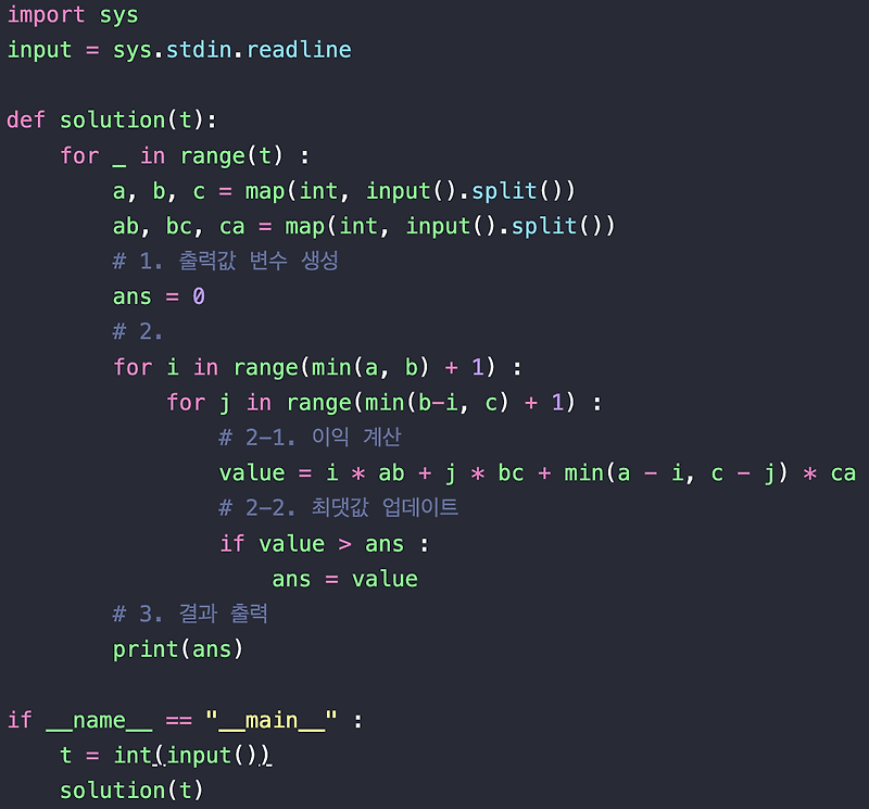 [Python/BOJ] 8901. 화학 제품 — Oneul