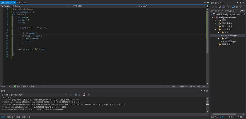 fatal error LNK1169: 여러 번 정의된 기호가 있습니다.