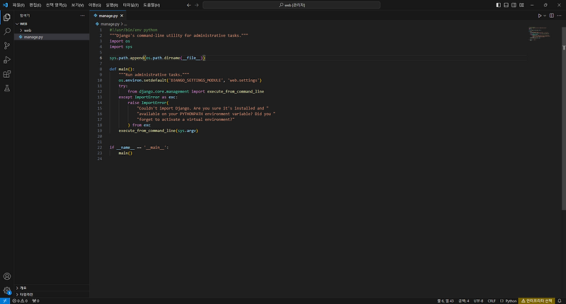 [Python] 윈도우에서 파이썬 임베디드(embeddable)로 장고(Django) 설치하기 :: Striban's workshop