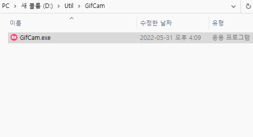 GIF 포터블(GIFCam)