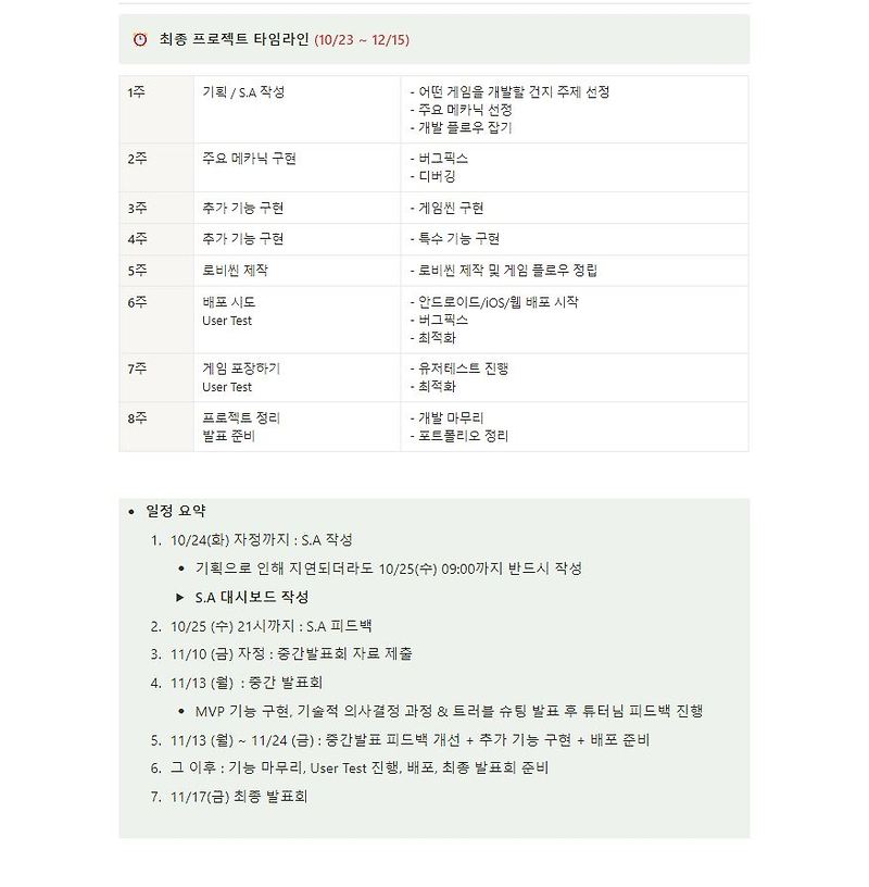 [Unity 8기] 16조 2023.11.14 TIL