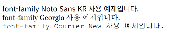 [HTML+CSS+JavaScript] CSS font-family 사용법 :: 궁금한 이야기 IT