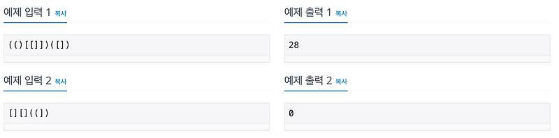 [BOJ] 2504번 - 괄호의 값 (Swift, C++)