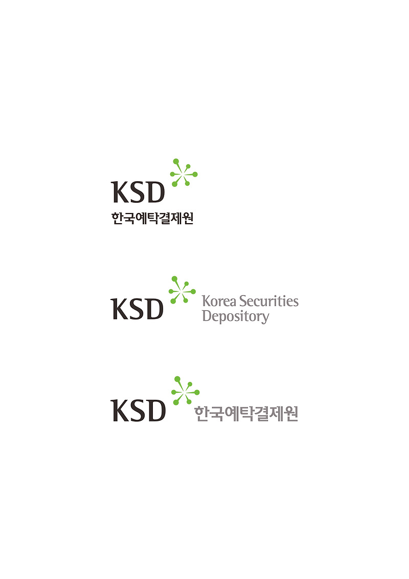 KSD한국예탁결제원 로고 ai(일러스트), ci, eps파일 다운로드