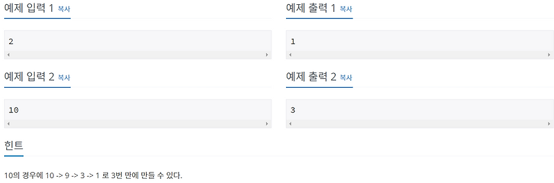 [python] 백준 > DP > 1로 만들기(1463) — study with happyso
