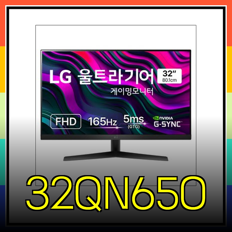 LG 32QN650 모니터 활용을 위한 최고의 조합! FHD 울트라기어 게이밍 모니터와 완벽한 궁합