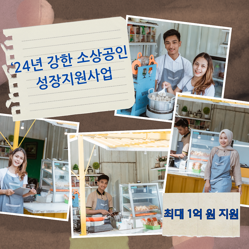 2024년 3월 소상공인 지원 정책 4가지 모아보기