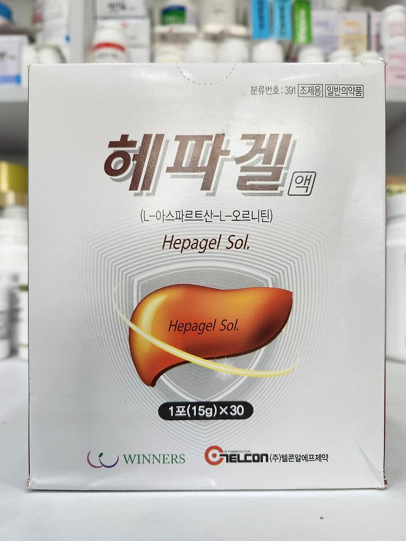 헤파겔액, 파라멜액 가격, 효능, L-아스파르트산-L-오르니틴 성분 작용기전, 복용법, 부작용, 보험 처방 가능 여부, 간손상 ...