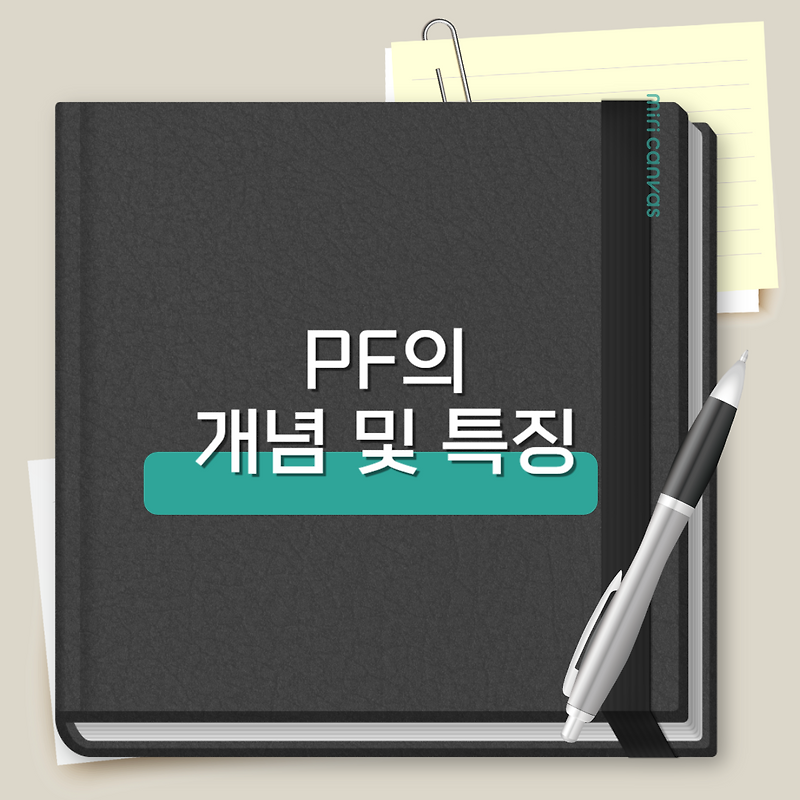 IB용어, PF(Project Finance)의 개념 및 특징
