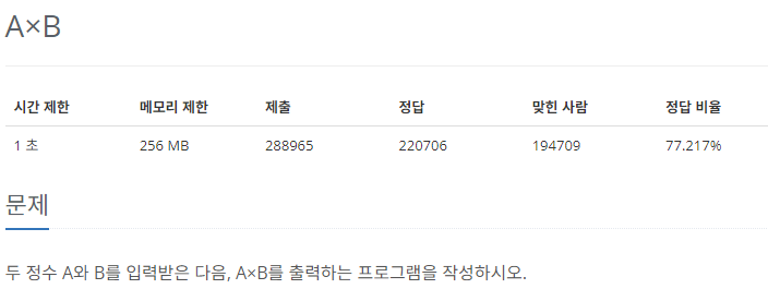 [백준_python[파이썬]] 10998번 : A×B