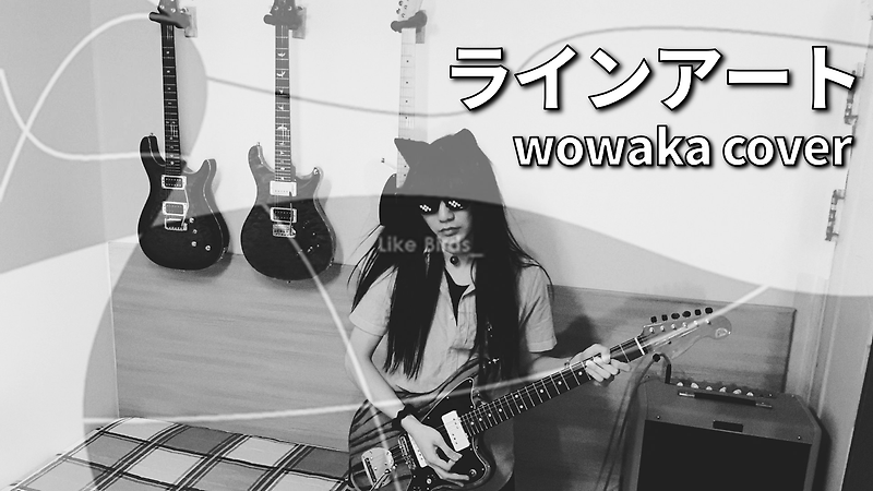 [Guitar Cover] wowaka feat. Hatsune Miku - ラインアート | Lineart | 라인아트