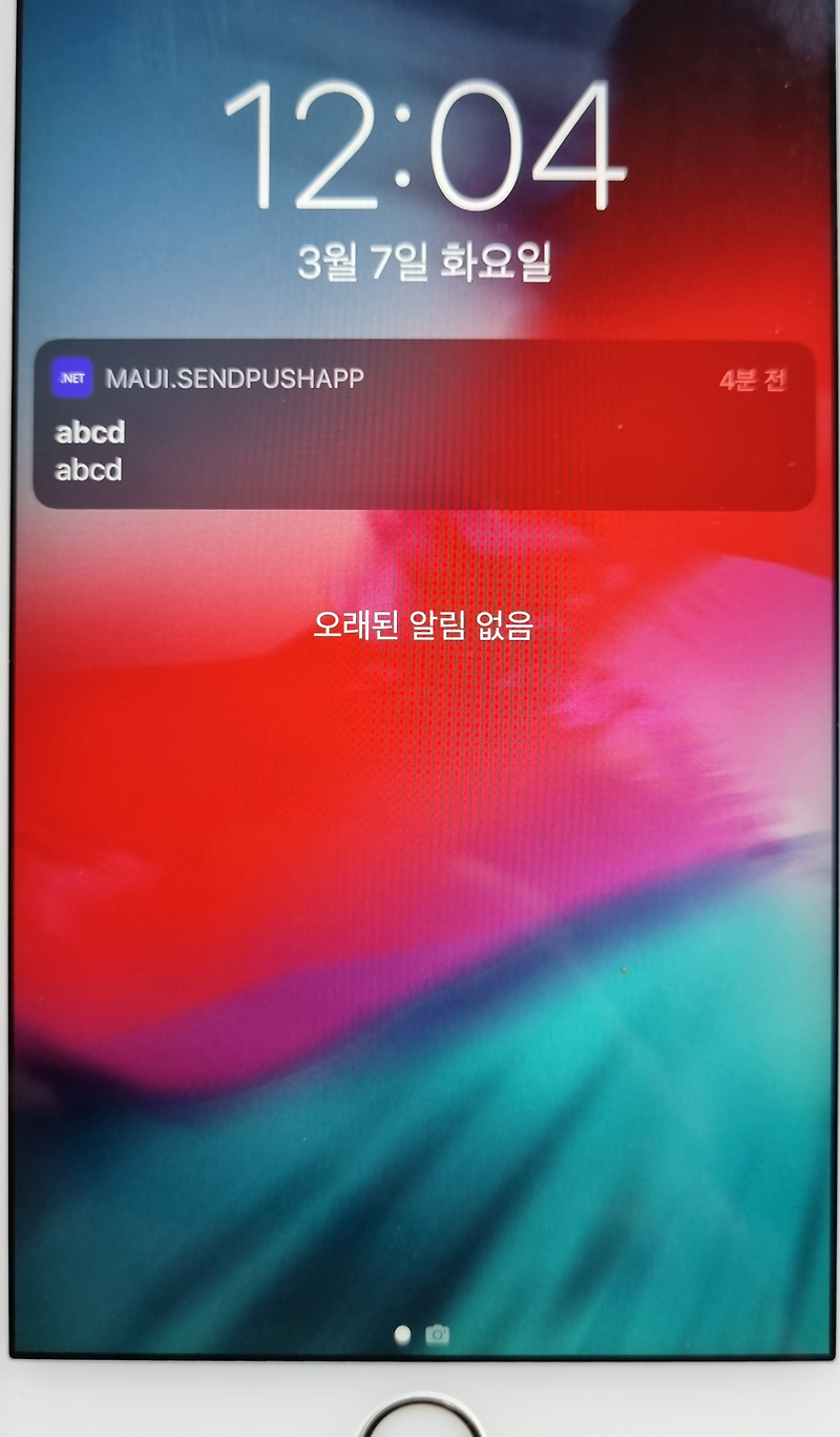 kjun.kr (kjcoder.tistory.com) :: (개발일지) 로또앱 만들기 - 푸쉬알림 iOS